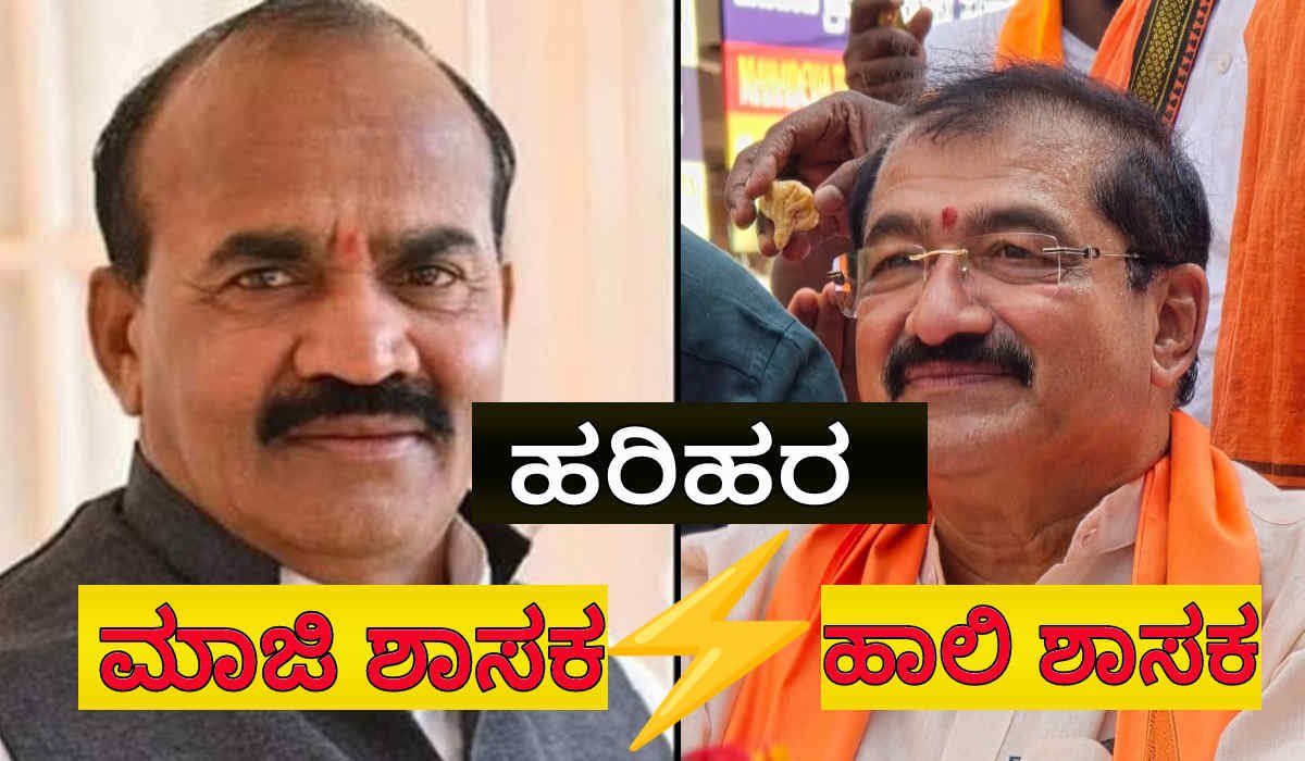 ಶಾಸಕ ಬಿ.ಪಿ. ಹರೀಶ್ ಇದೇ ರೀತಿ ಮಾತು ಮುಂದುವರಸಿದ್ರೆ ಕಲ್ಲಲ್ಲಿ ಹೊಡಿತೀವಿ; ಹರಿಹರ ...